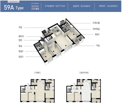 상시줍줍 화양 서희스타힐스 센트럴파크 분양가 평면도 중도금대출