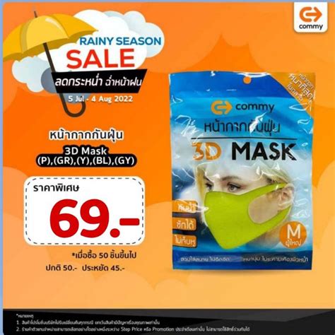1แถม1 หน้ากากกันฝุ่น Shikku64 Thaipick