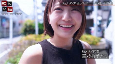 【写真・画像】「家族としての関係を続けたい」新人セクシー女優・星乃莉子、母親にデビューを涙ながらにカミングアウト 2枚目 バラエティ