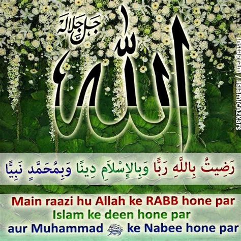 Bismillahirrahmanirraheem Jo Is Dua Ko Subah Sham Padhega To Allah