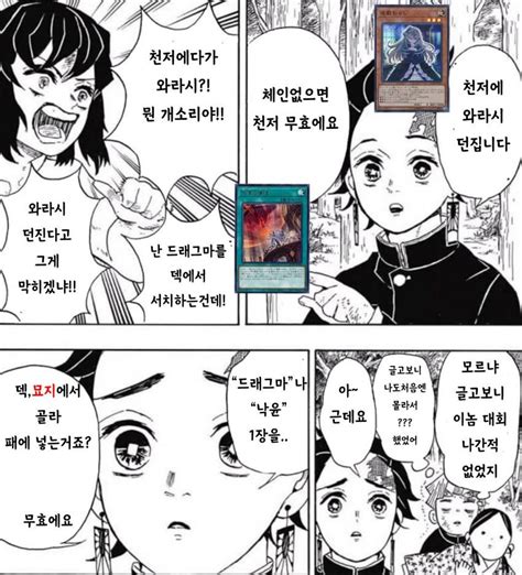 유희왕 패러디 만화 만화 웃긴 밈 짧은 만화