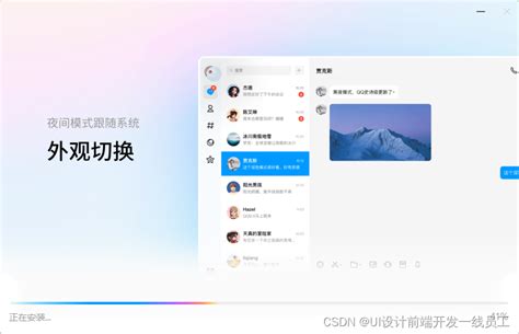 Electron框架实现桌面应用软件界面开发的解决方案electron界面设计 Csdn博客