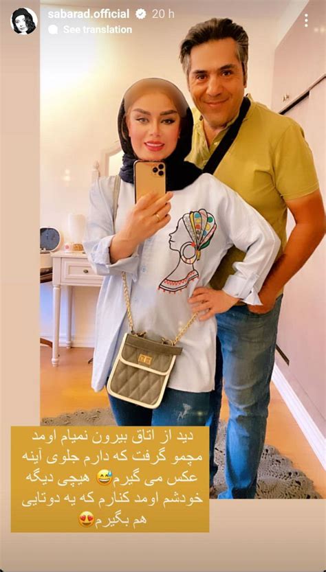 صبا راد روز به روز جوان تر می شود عکس دو نفره خانم بازیگر در اتاق خواب