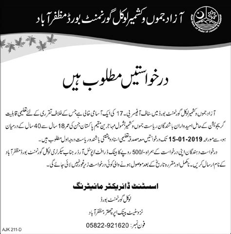 Job In Govt Board Azad Jammu And Kashmir 28 Dec 2018