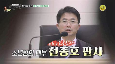 식객 허영만의 백반기행 미리보기
