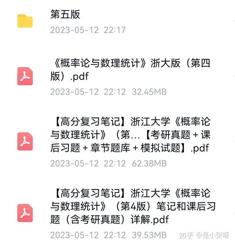 浙江大学《概率论与数理统计》的重点笔记 课后习题答案等 知乎