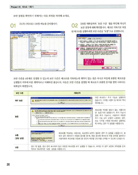 알라딘 미리보기 엑셀 매크로 and vba 자동화 프로그래밍