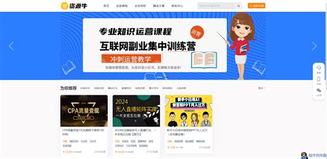 2024最火的资源牛知识付费系统小程序pch5三端数据互通支持采集资源开源版 程序员阿鑫 带你一起秃头