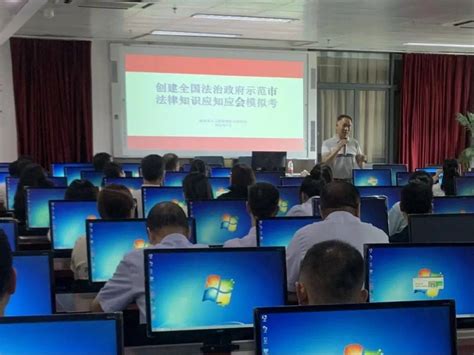 以考促学 以学促用 ——市人社组织开展法治政府建设应知应会知识测试工作丽水市人员
