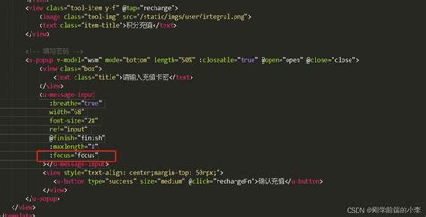 记录一下自己第一次用uView中的u message input验证码组件问题 CSDN博客
