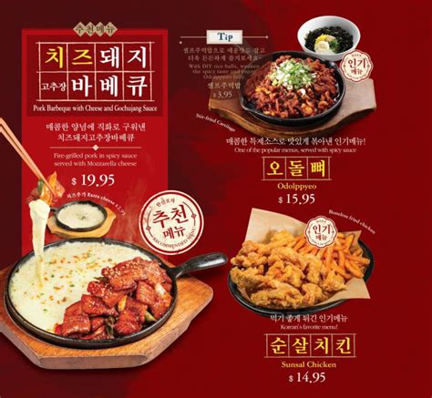 Hanshin Pocha La Menu Hanshin Pocha La