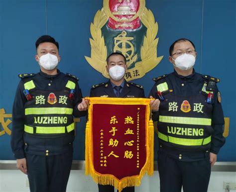 高速路政员步行3公里寻回司乘手机 锦旗相赠龙甫江金海宋先生
