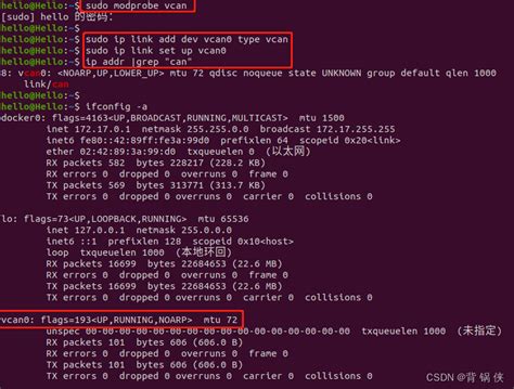 Ubuntu20 04 上启用 VCAN 用作本地调试 ubuntu vcan CSDN博客