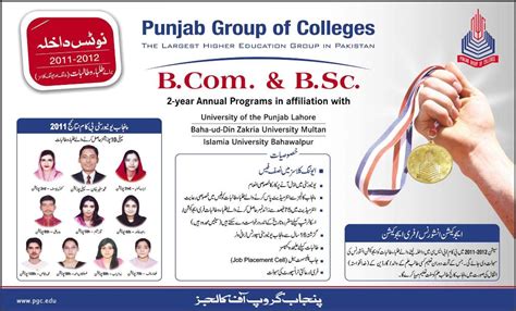 Admission In Pakistan Bcom And Bsc Admission In Punjab Group Of Colleges