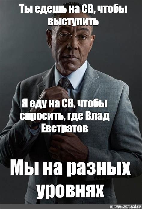 Комикс мем Ты едешь на СВ чтобы выступить Я еду на СВ чтобы