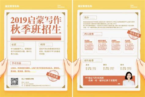 彩页设计模板彩页模板素材 稿定设计