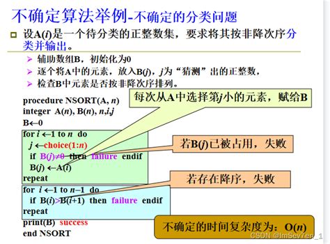 【s10 np难度和np完全问题】 np完全问题是什么阶段的问题 csdn博客