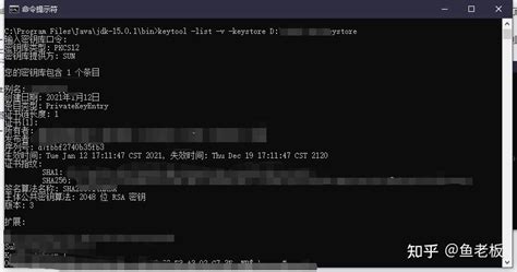 如何通过keytool获取sha1、sha256、md5？ 知乎