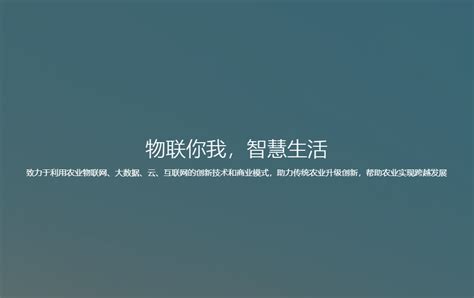 农业宝典农视云可视农业直播平台