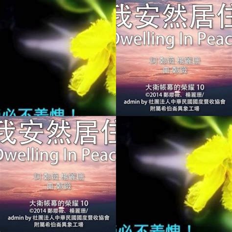 詩歌（粵語）