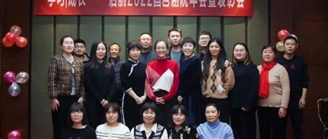 学习｜成长——启航2022昌邑剧院年会暨表彰会举行发表了气氛环节
