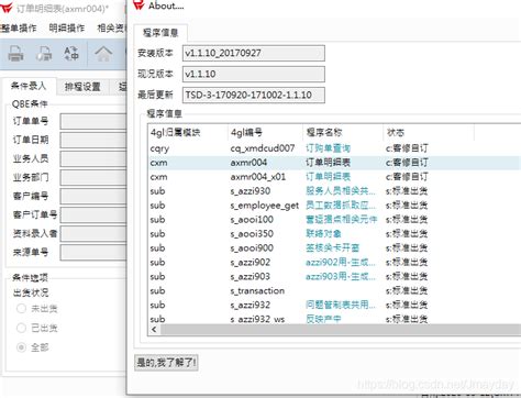 如何捞取erp中报表的sqlerp如何查看表格的sql函数 Csdn博客