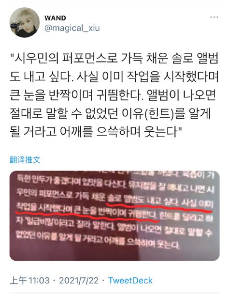韩网热议！xiumin接受采访透露个人solo专辑已经开始制作，爱丽表示期待～ 哔哩哔哩