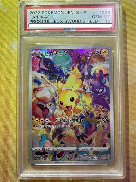 Yahooオークション Psa10 プレシャスコレクターボックス ピカチュ