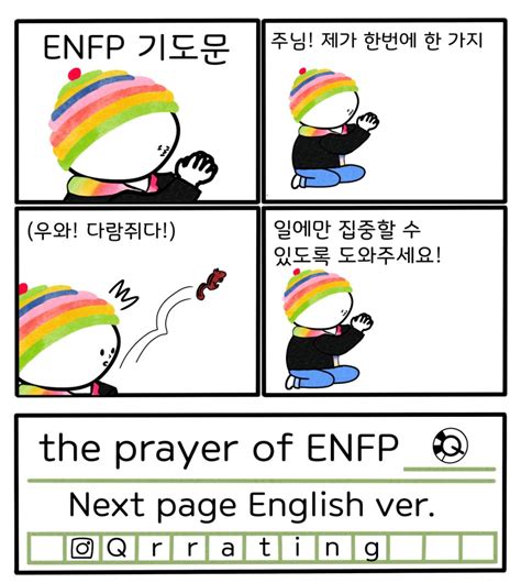 Mbti 짤 몇개 자유게시판 후잉가계부