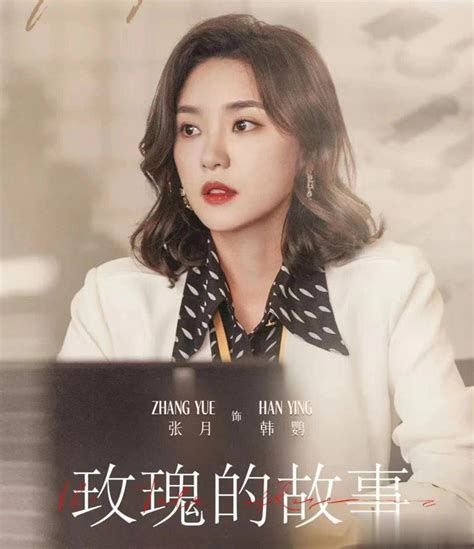 玫瑰的故事：黄亦玫苏更生归宿已无悬念！韩鹦和姜雪琼会情归何处