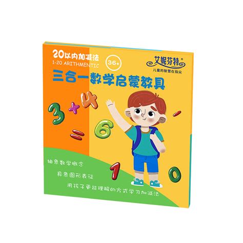 【首单】儿童数学早教启蒙书 惠券直播 一起惠返利网