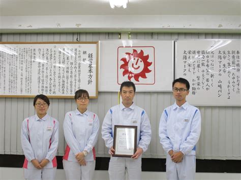 第1号認定古賀市ごみ減量化推進優良表彰事業所 古賀市からのお知らせ 最新情報 古賀市オフィシャルページ