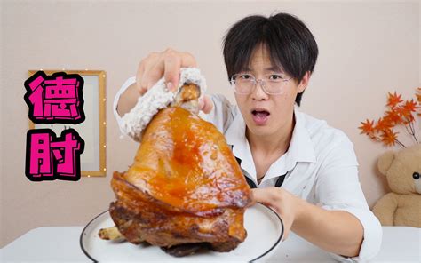 这辈子不想做第二次的美食 我是徐大宁 我是徐大宁 哔哩哔哩视频
