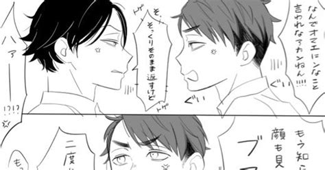 治角名 おさすな！ ばんのイラスト Pixiv