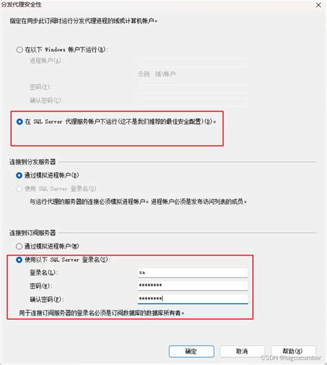 Sqlserver主从技术sqlserver 主从 Csdn博客