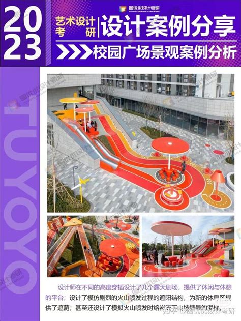 河北工业大学环艺考研图优优考研机构 知乎