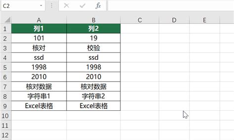 Excel如何核对两列数据是否一致？6种方法任你选 正数办公