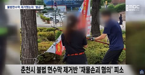 불법 현수막 떼던 공무원 벌금 포텐 터짐 최신순 에펨코리아