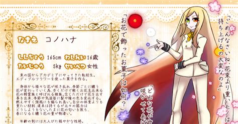 Staa】 【staa】コノハナ【名簿】 かぃべえちゃん利き腕負傷のマンガ 【staa】名簿 【staa】シナモンクッキー