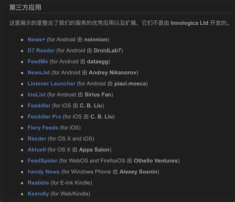 打造个人 Rss 源，不再把时间浪费在筛选信息上 Huginn