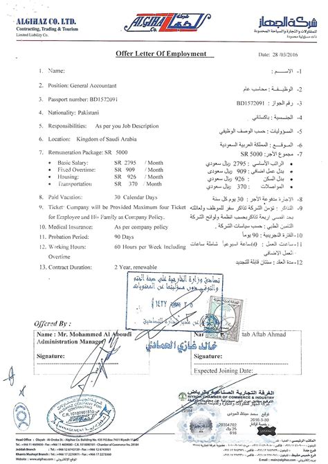 Saudi Embassy And Saudi Culture Rahber International Travel