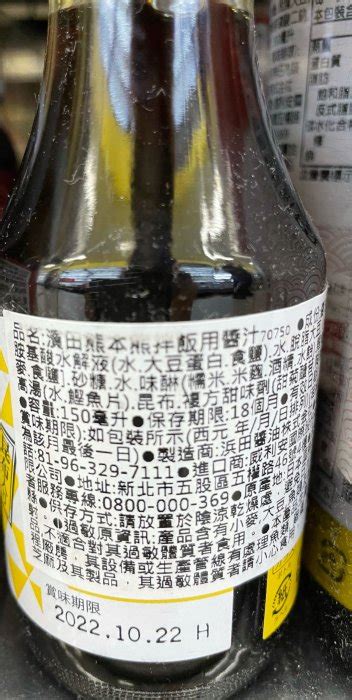 一次買2瓶 單瓶175日本hamadaya濱田熊本熊拌飯用醬油150ml 最新到期日202410 Yahoo拍賣