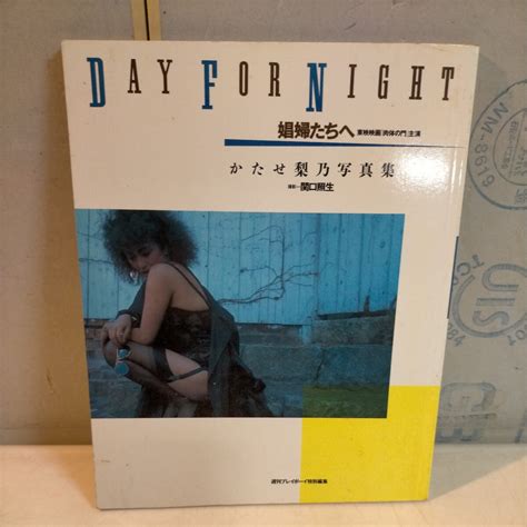 【やや傷や汚れあり】週刊プレイボーイ 1977年 16・18号 2冊 小川知子 片平なぎさ ナンシー美紀 桜田淳子 夏目雅子 香坂みゆき 市地