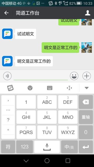 已解决 尝试使用明文模式去测试微信的python版的sdk Wechat Sdk 在路上