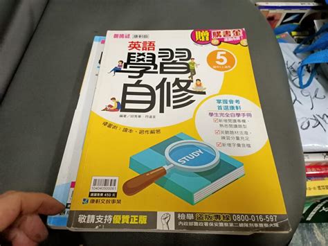 國中參考書 12年國教 新挑戰 康軒版 學習自修 英語 5 國中3上 康軒 含解答 少數劃記86r 露天市集 全台最大的網路購物市集