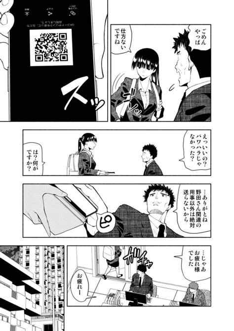 ＜画像28 32＞お見合い相手は“コミュ障”で“虚無僧こむそう”「お見合いに凄いコミュ障が来た話」が「想定の斜め上」と衝撃【作者に