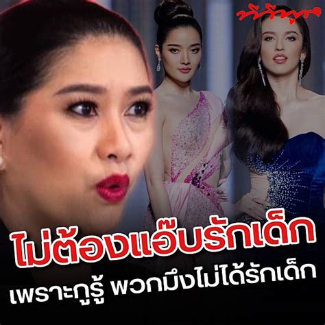 ฟาดสนั่นกลางเวที แม่ปุ้ย ลั่น ไม่ต้องแอ๊บรักเด็ก เพราะกูรู้พวกมึง