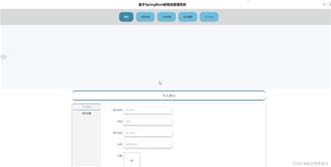 Django的物流管理系统程序开题报告django实现物流信息 Csdn博客