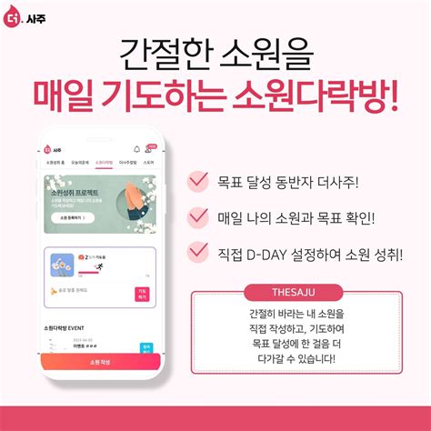 소원을 이뤄주는 더사주 회원가입만 해도 누구나 알약 100개 무료 지급 Daum 카페