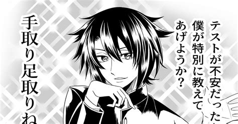 平凡でも非現実でもない日常 教えてあげる ぐってぃのマンガ 漫画 2コマ オリジナル Pixiv